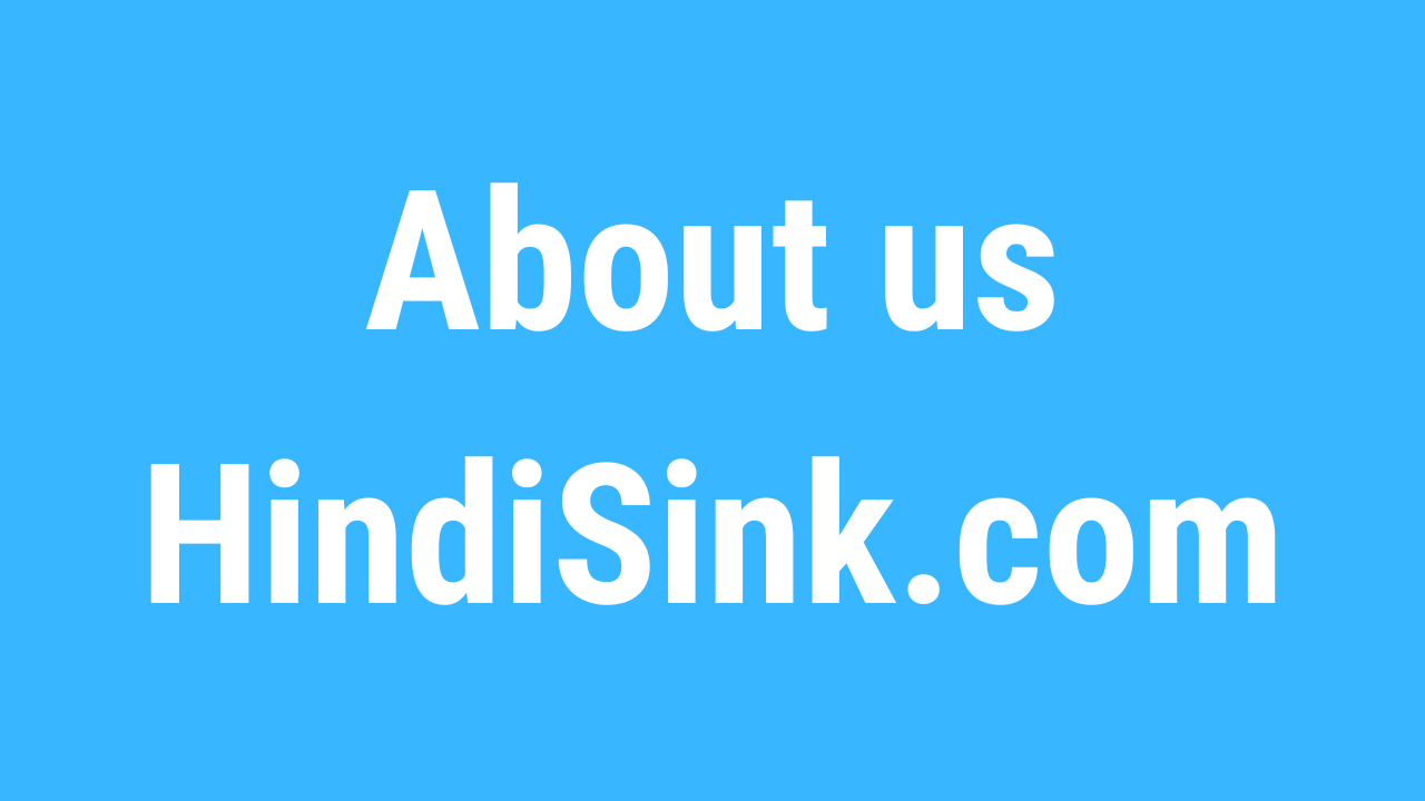About us - Hindi Sink