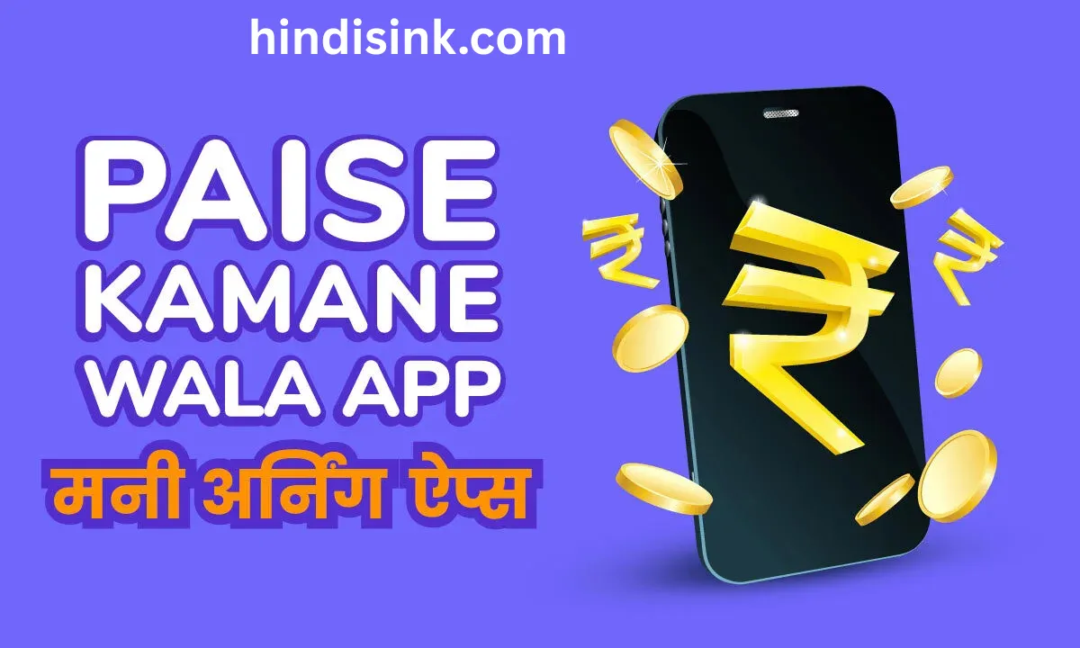 Mobile Se Paise Kamane Wale Top 10 Apps | Earning Apps List