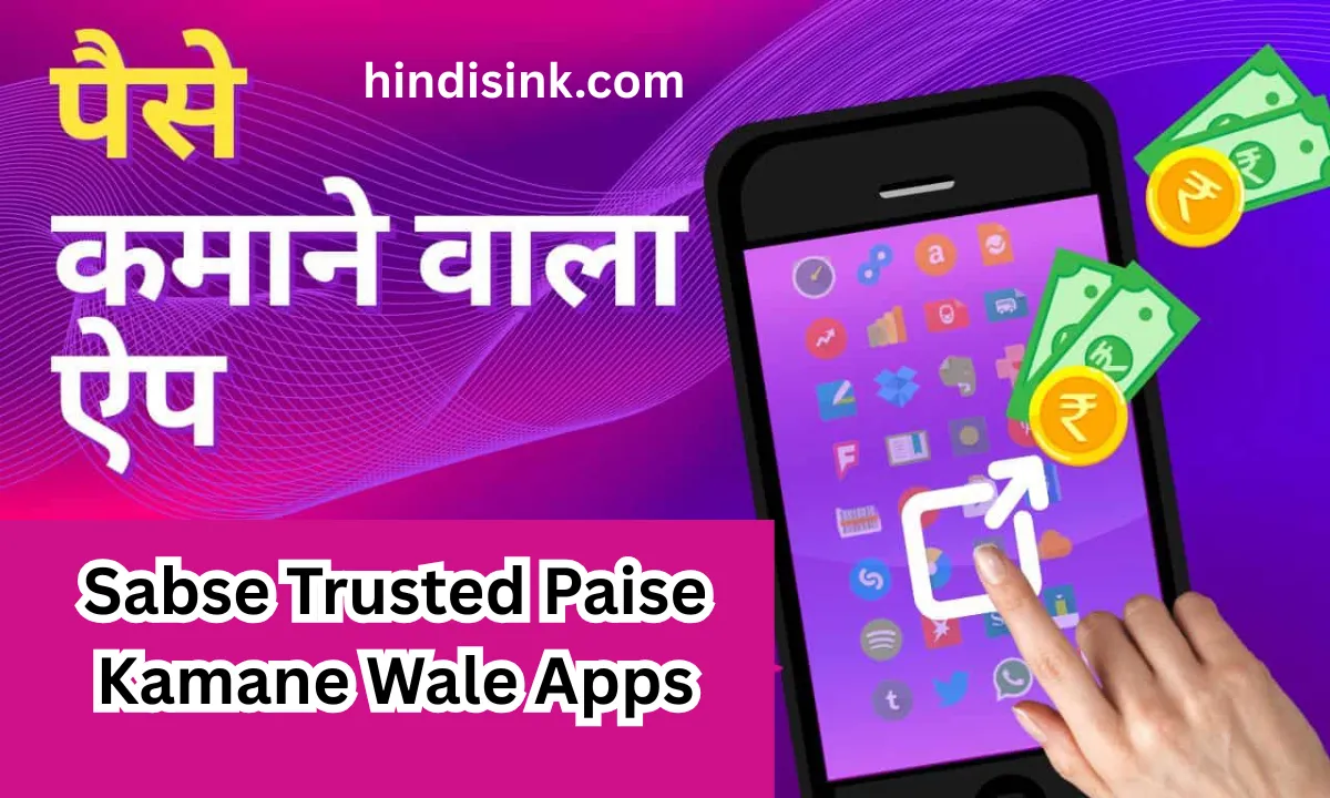 Sabse Trusted Paise Kamane Wale Apps – रोज़ाना ₹1000 कमाएं