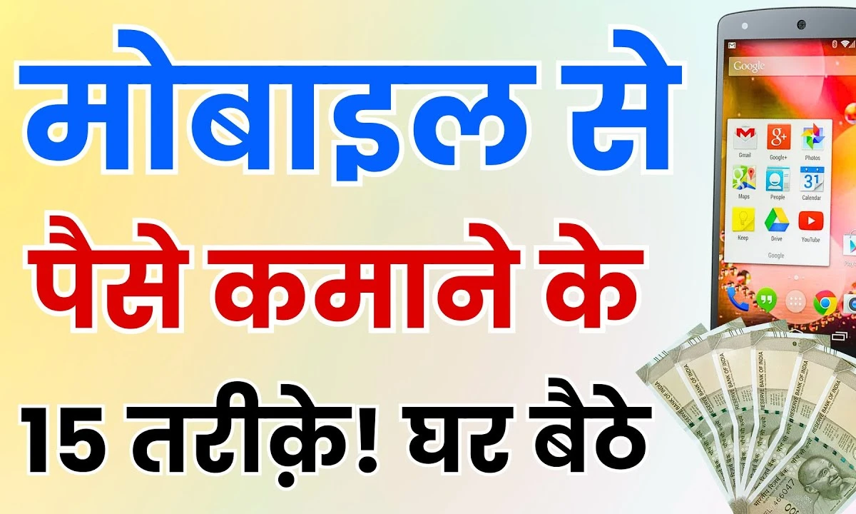 Real Paise Kaise Kamaye – Best Earning Apps Guide of 2026